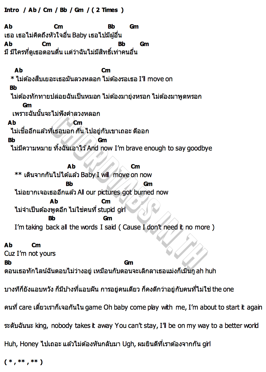 MOVE ONคอร์ด | คอร์ด MOVE ON THI O & TUTOR MOVE ONคอร์ด | คอร์ด MOVE ON THI O & TUTOR